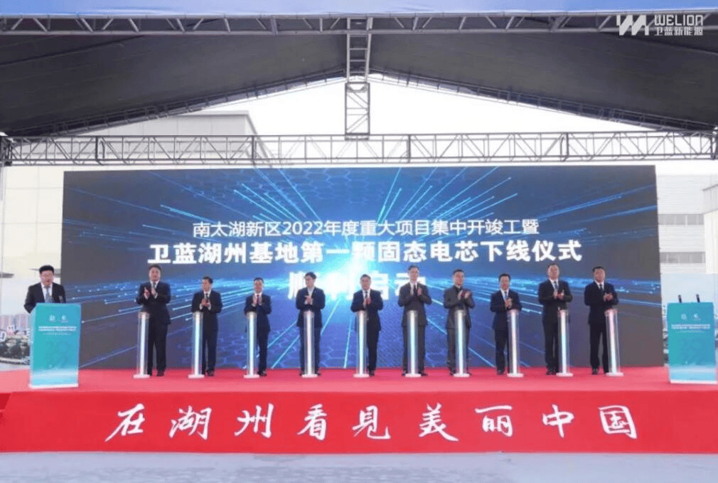 NIO Supplier Welion Sees 1st Solid-state Battery Cell Roll off Line